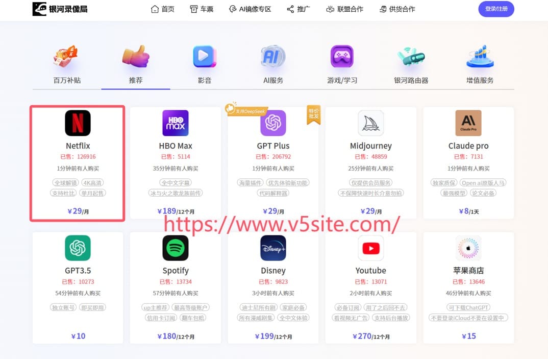 2025年最靠谱的Netflix奈飞合租平台推荐