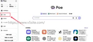 最新POE开通教程：如何订阅充值POE会员？如何购买POE账号？