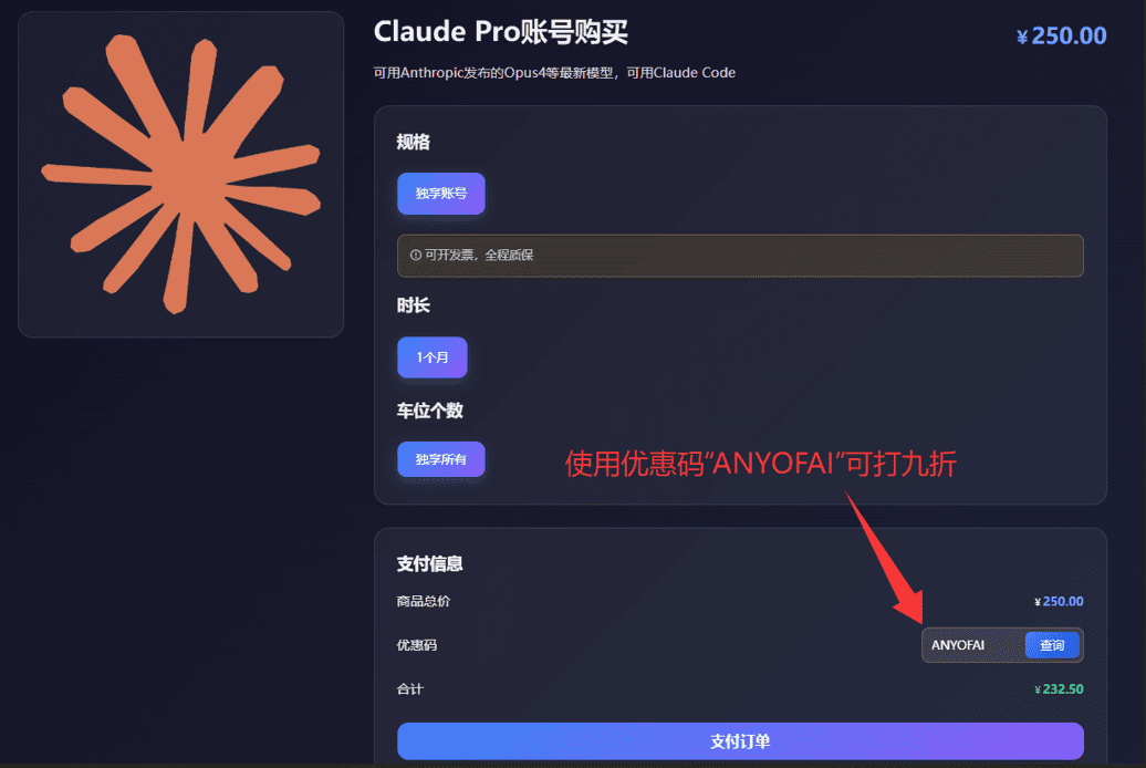 国内使用Claude Code教程：Claude Code充值订阅方法详解(8元起)